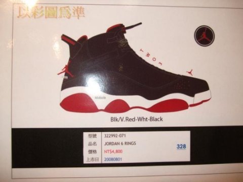 Air Jordan 6IX (Six) Rings - Sample - SneakerNews.com